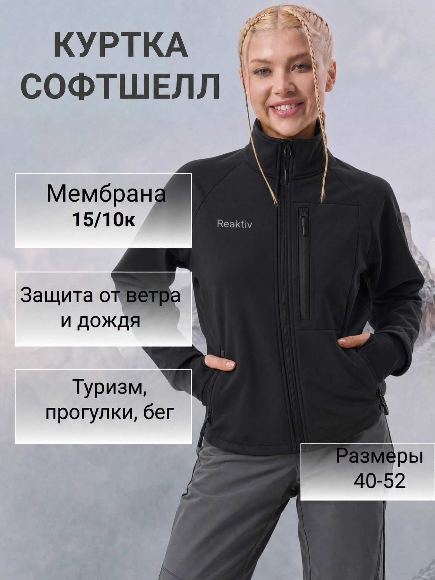 Куртка спортивная Весна-лето 2026