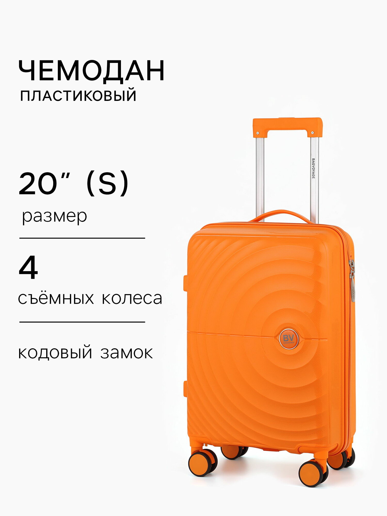 Чемодан 