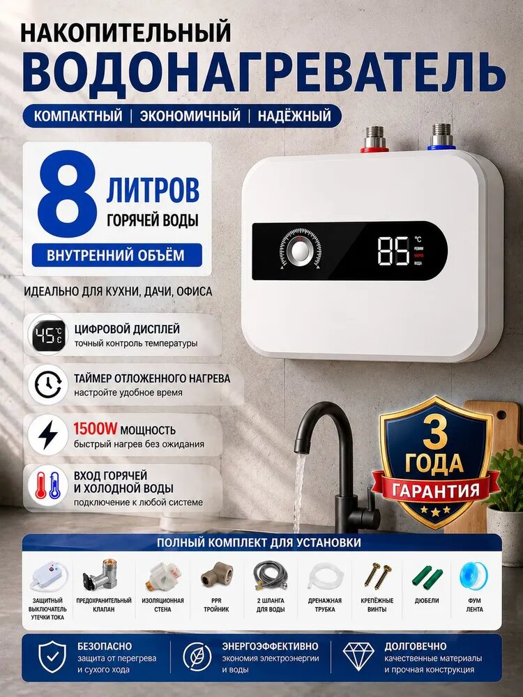 Бойлер косвенного нагрева 8L, белый, черный