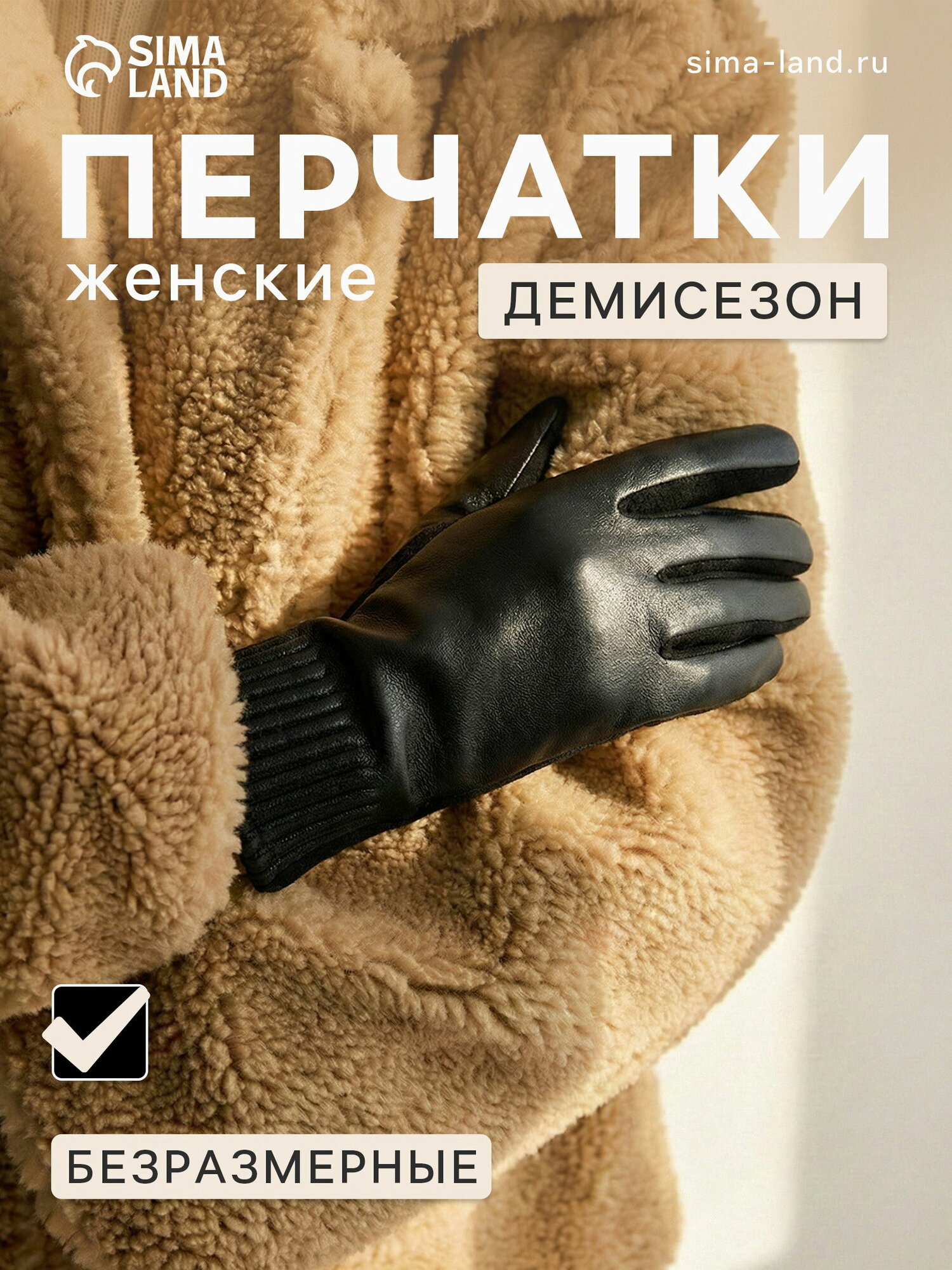 Перчатки для женщин