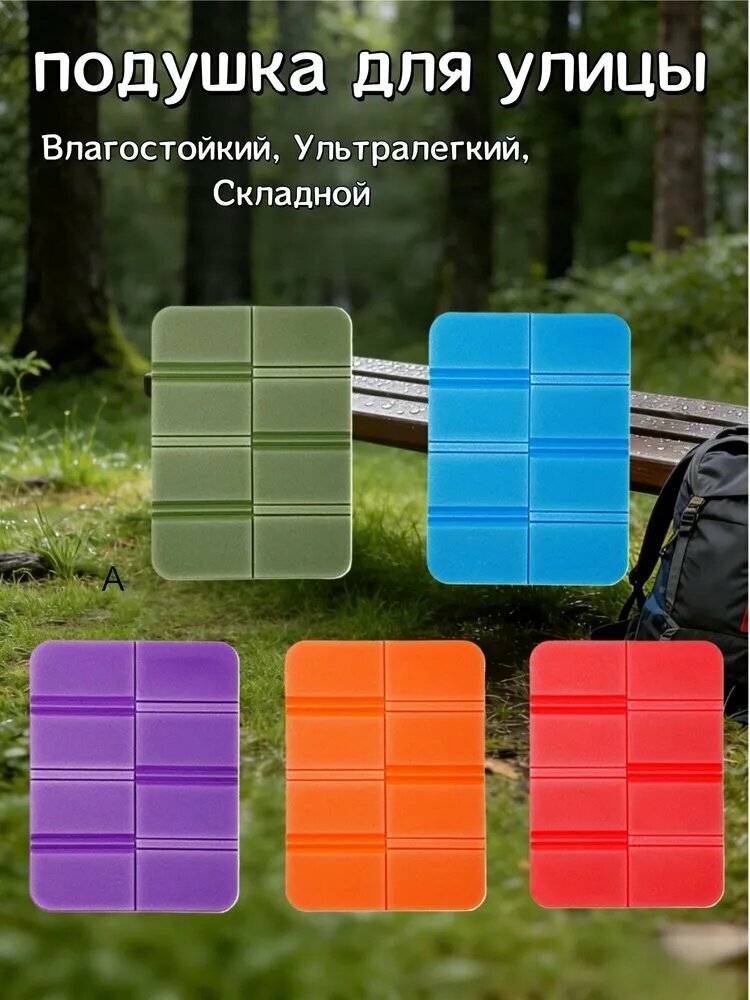 Портативный складной уличный коврик для сидения, водонепроницаемый походный