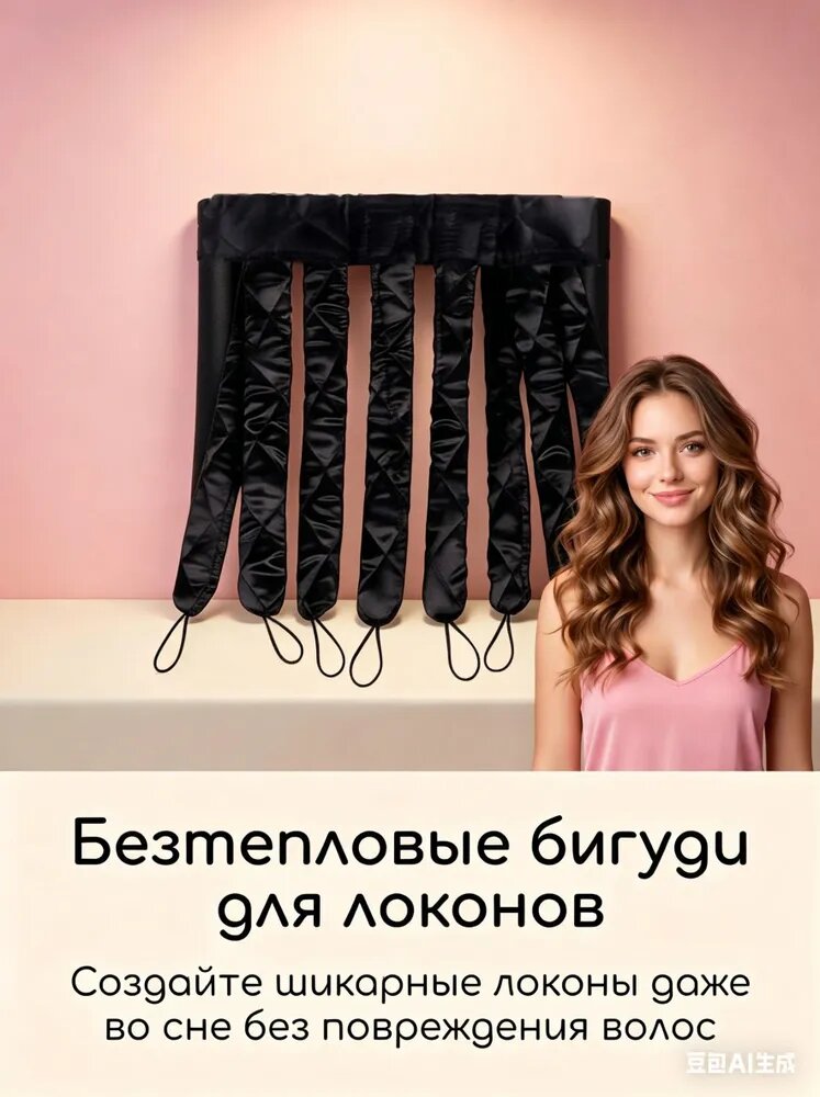 Бигуди, 1 шт