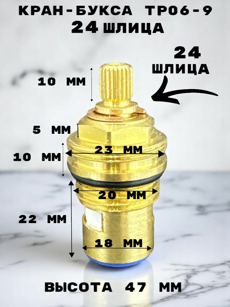 Кран-букса TP06-9 OUTE 20 шлицов, латунь, вращение 90 градусов. 1/2
