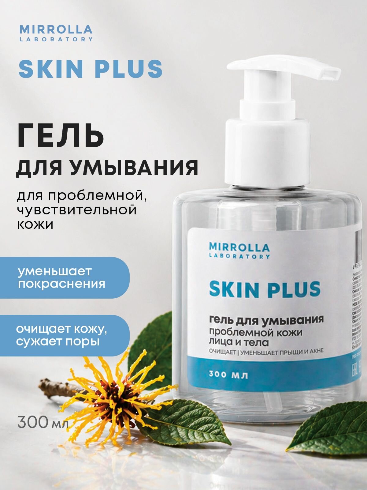 Гель для умывания для проблемной кожи всех типов Skin Plus , 300 мл