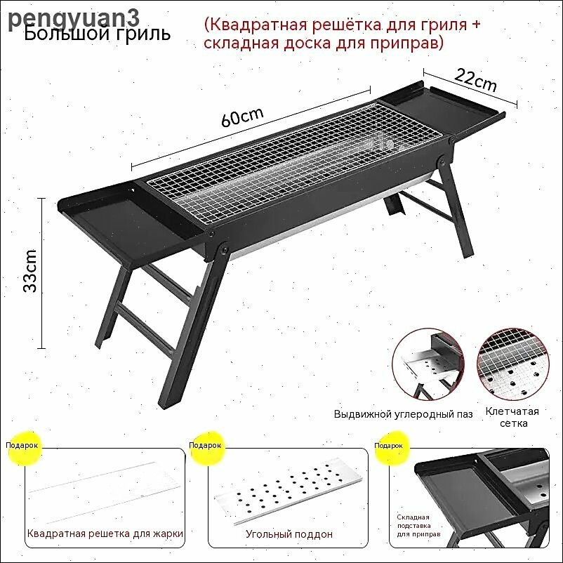 Мангал 60 см х 22 см х 33 см