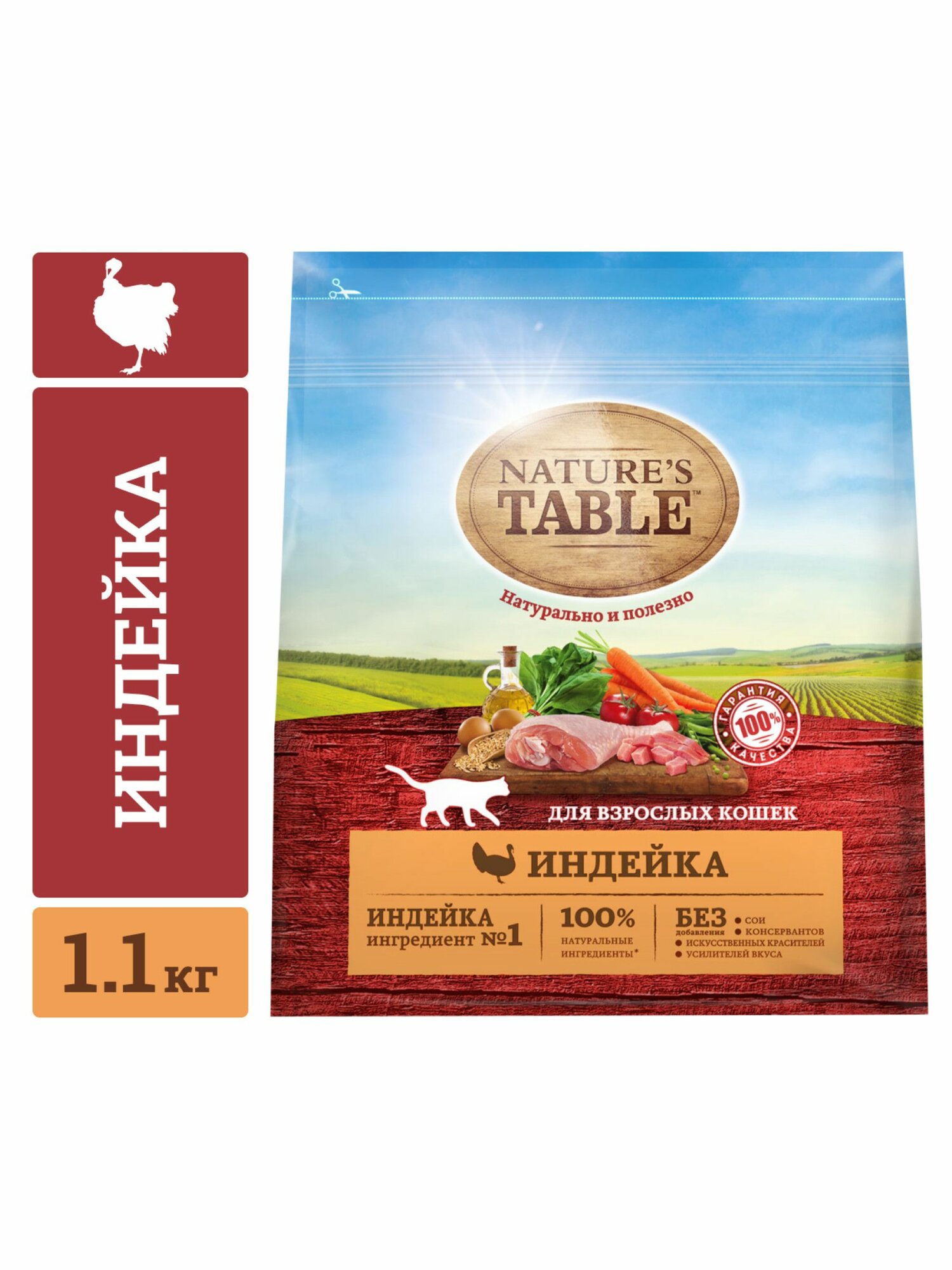 Сухой корм для кошек Nature’s Table индейка 1,1 кг