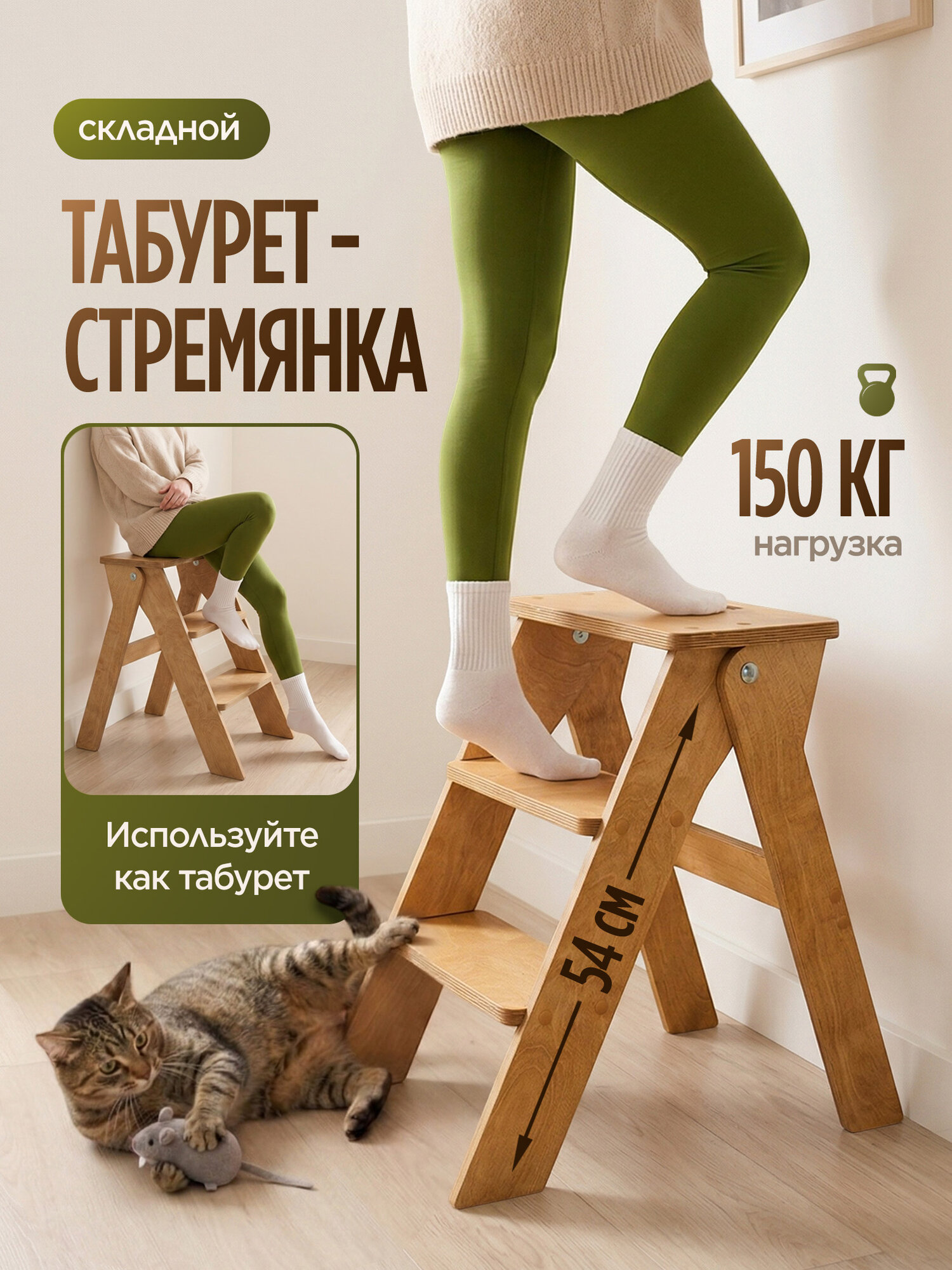 Табурет стремянка. Мини лестница. Складная. Тик