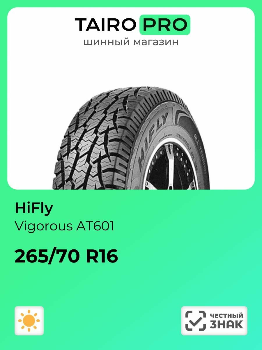 Летние шины HiFly Vigorous AT601 265/70 R16 112T, уровень шума ~75дБ ( арт. 200H7020)