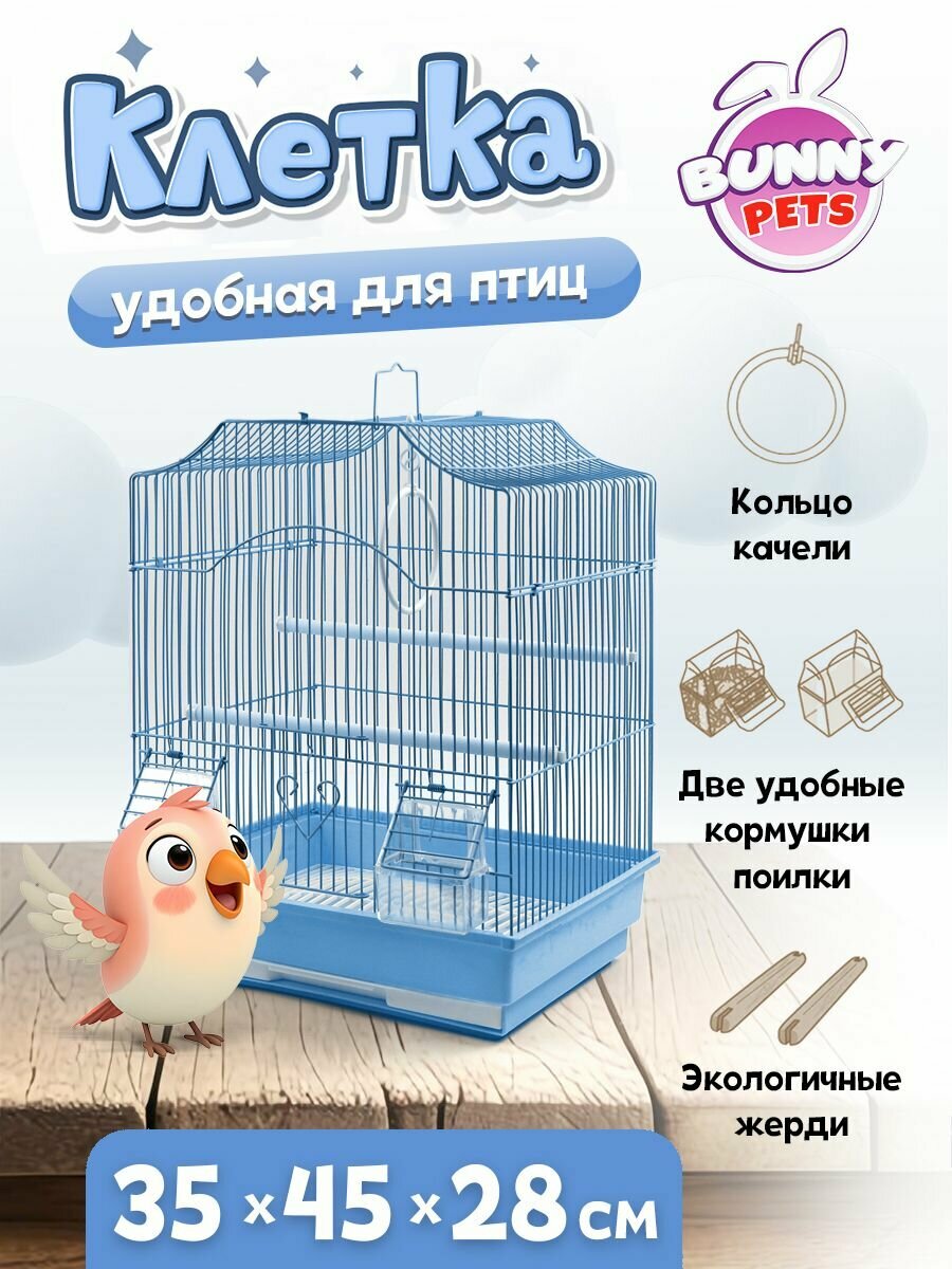Характеристики: Клетка для попугая, для птиц с наполнением