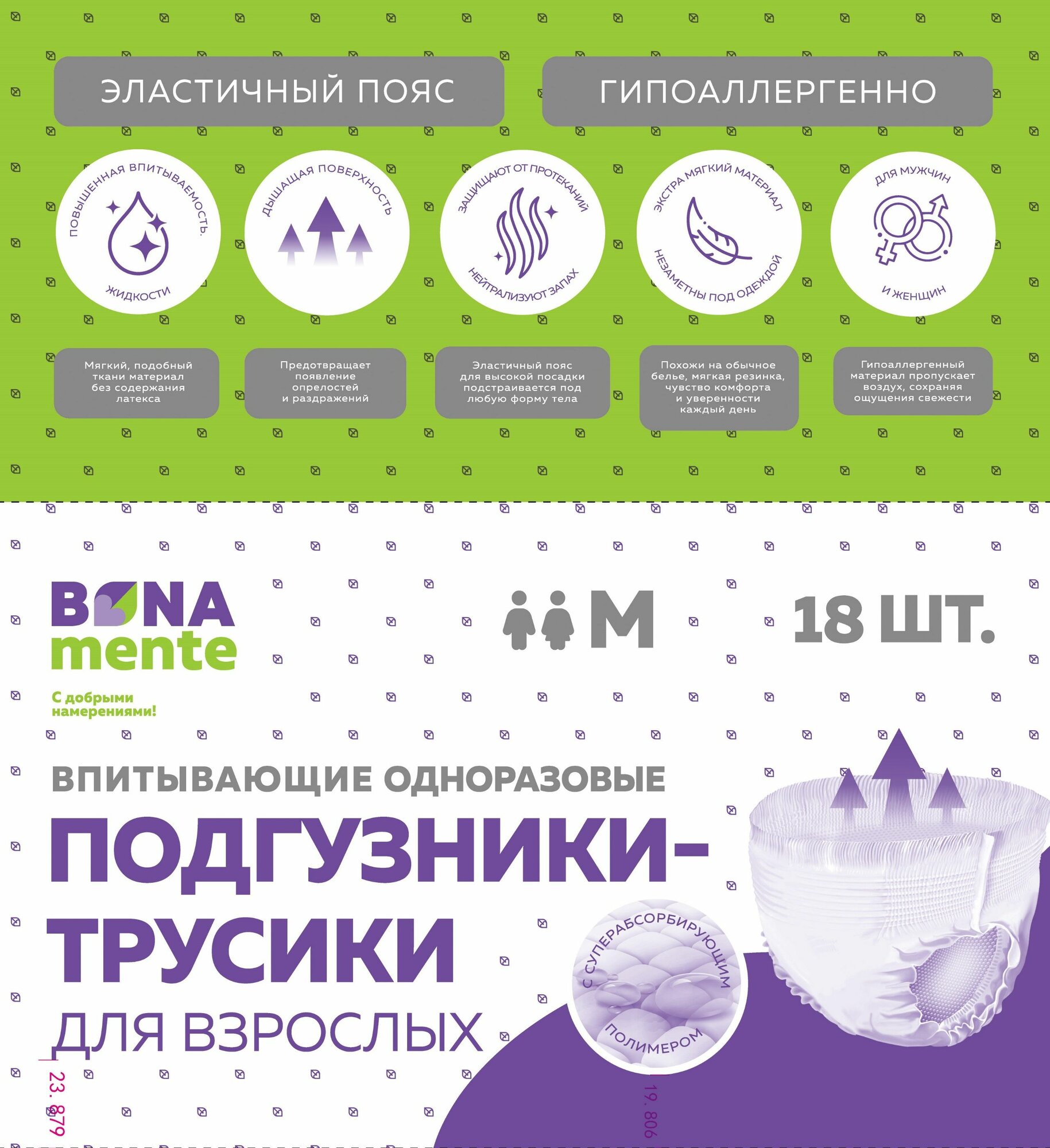Подгузники-трусы для взрослых Bona Mente! M №18