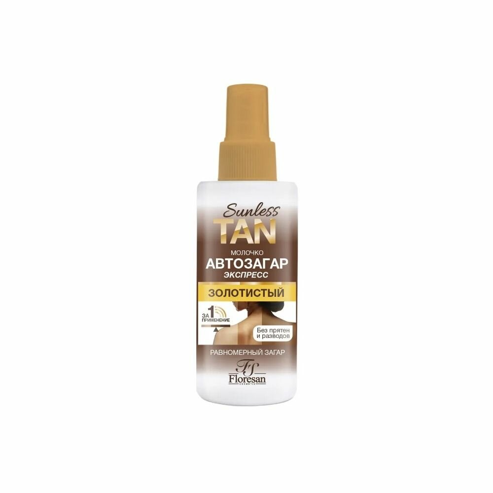 Floresan Автозагар экспресс Sunless Tan Золотистый, молочко, 150 мл