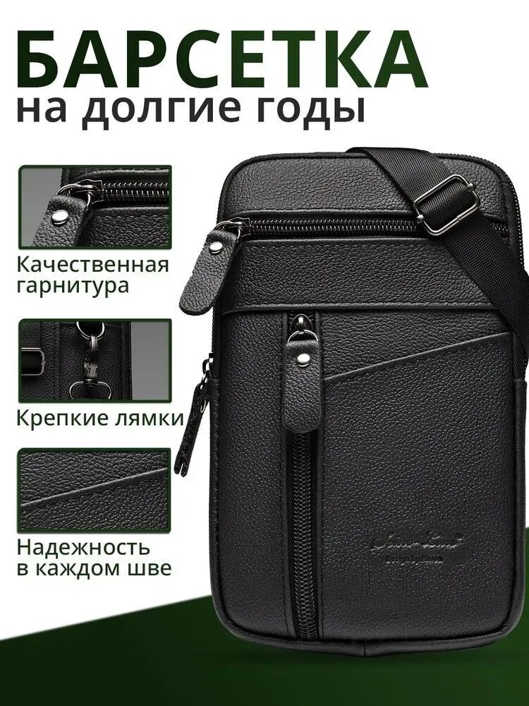 Барсетка — фото 1