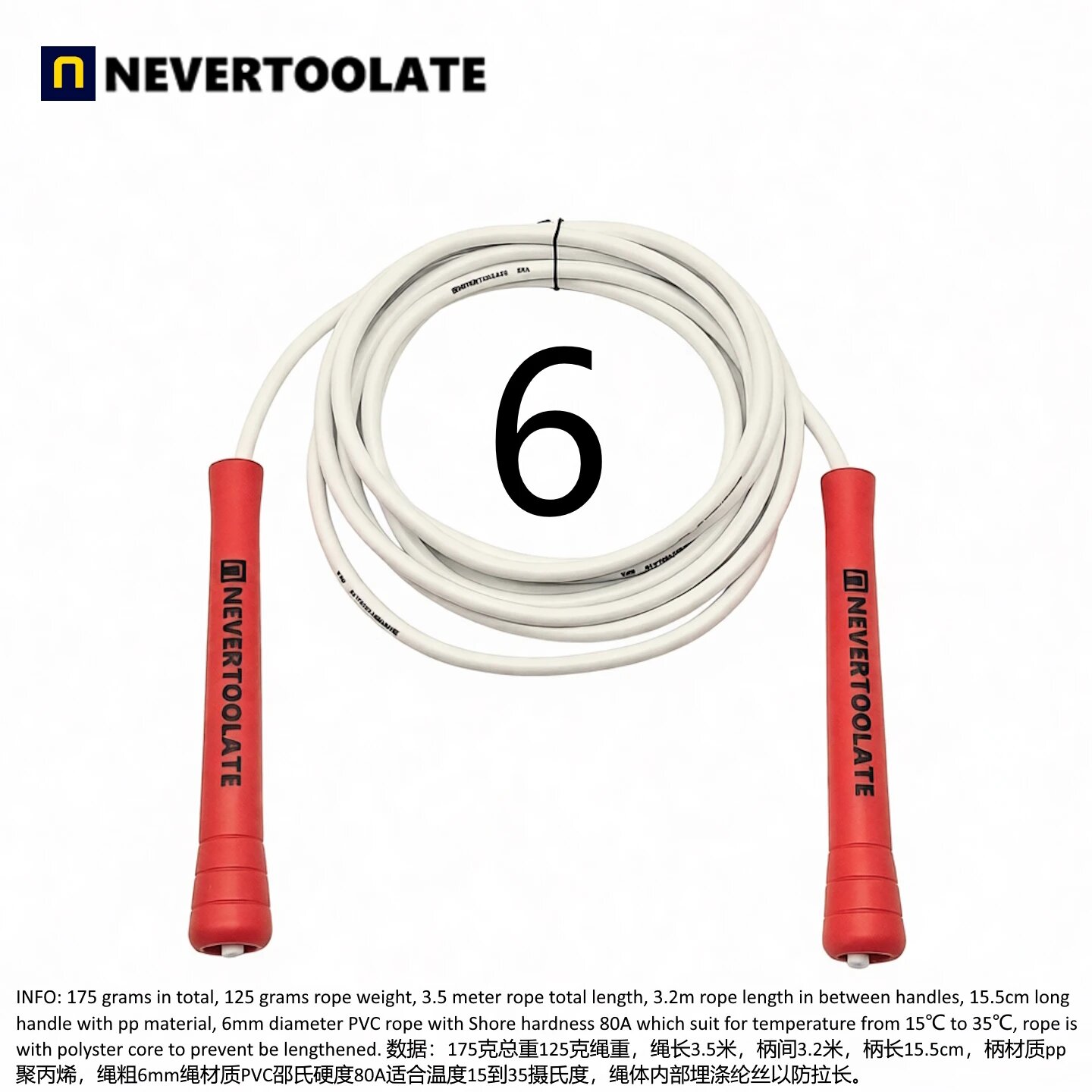 Скакалка JR100-6 NEVERTOOLATE 6 мм Желтый, PVC -80A 6mm 3.2m