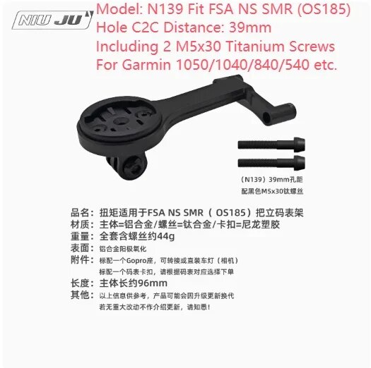 Крепление велокомпьютера N139 Garmin FSA Vision SMR