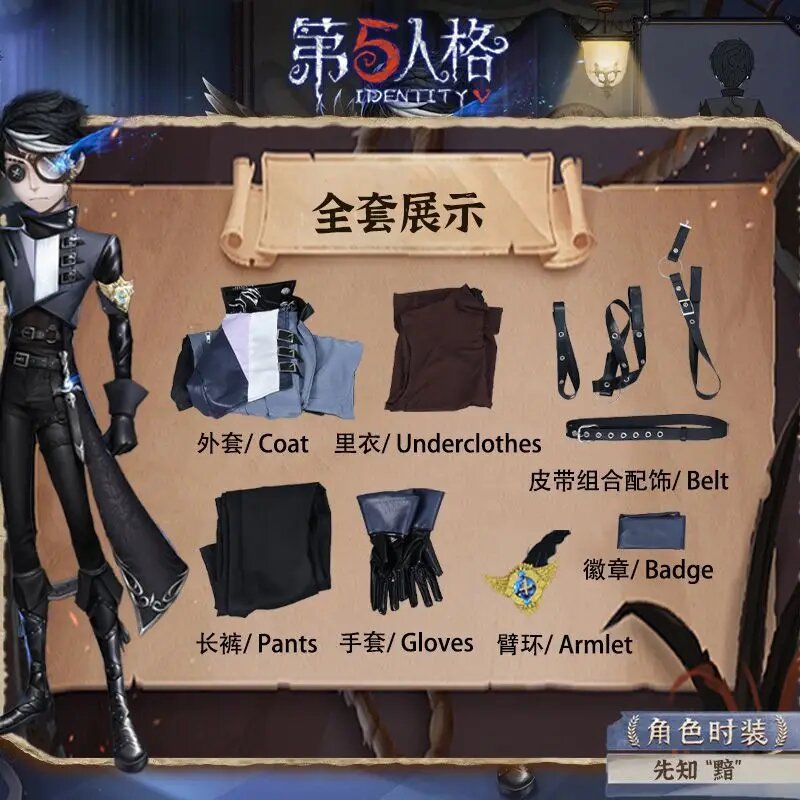 Костюм Game Identity V Seer из полиэстера
