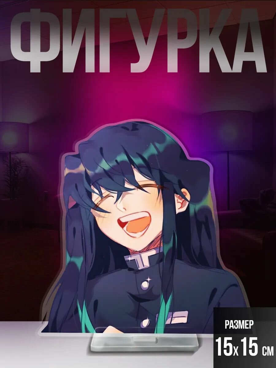 Акриловая фигурка Муичиро Токито