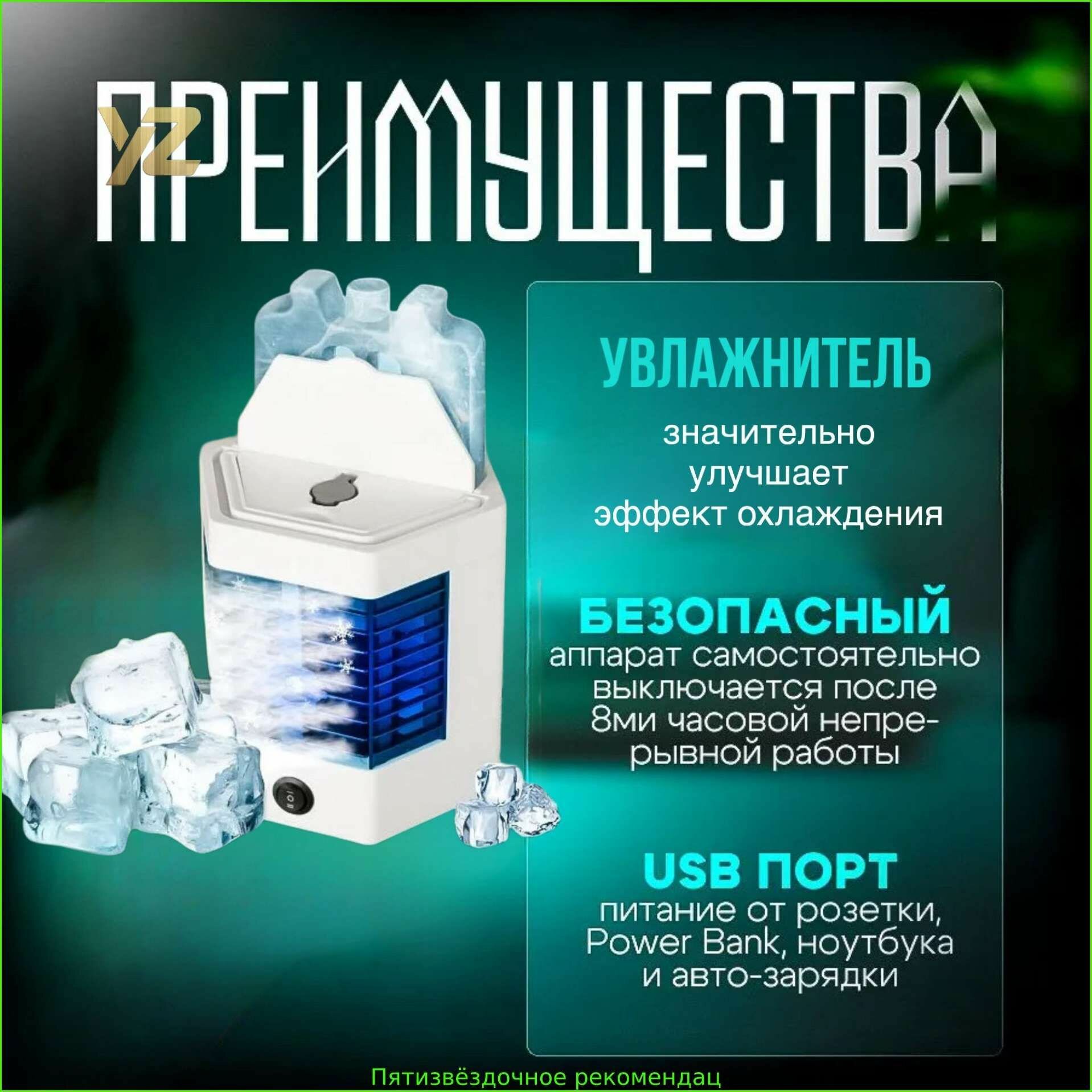 Охладитель воздуха — фото 1