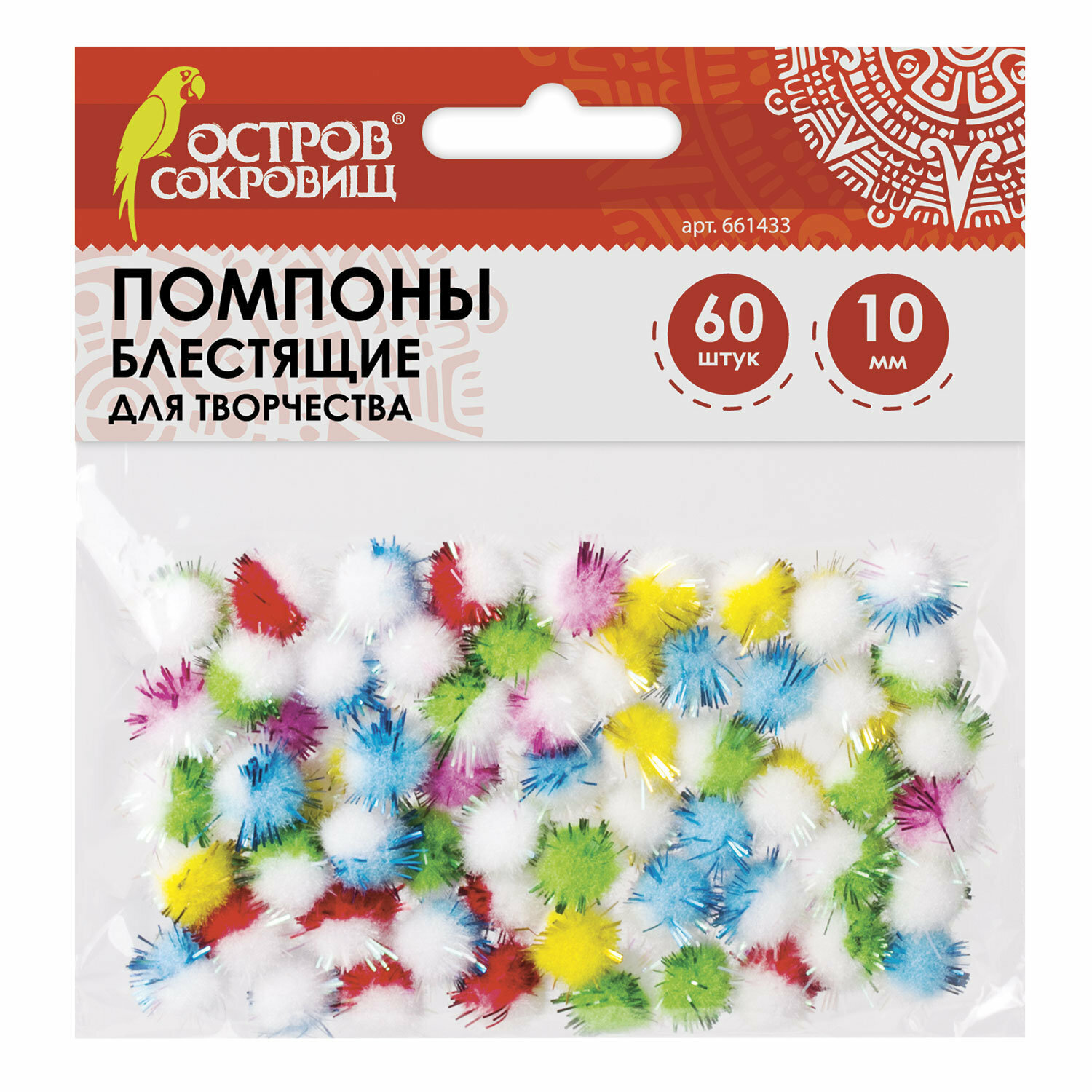 Помпоны для творчества Остров сокровищ Многоцветные, блестящие, 10 мм, 60 шт (661433)