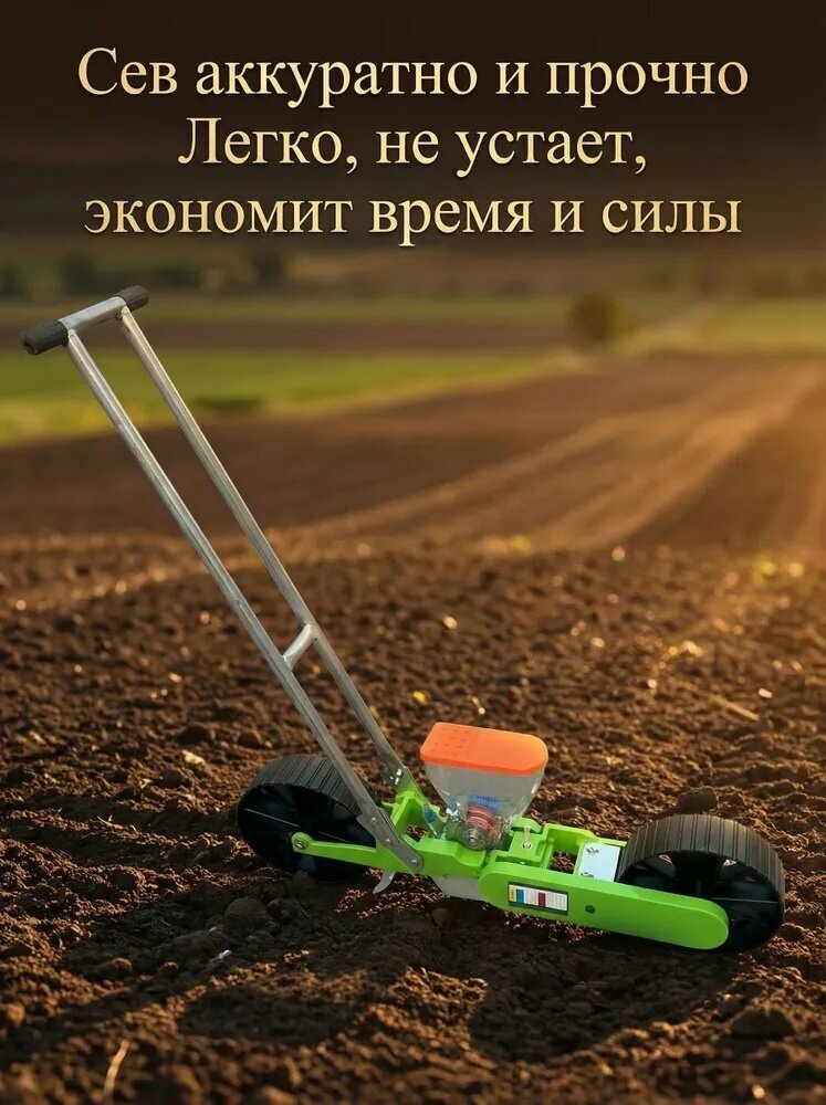 Разбрасыватель/Сеялка — фото 1