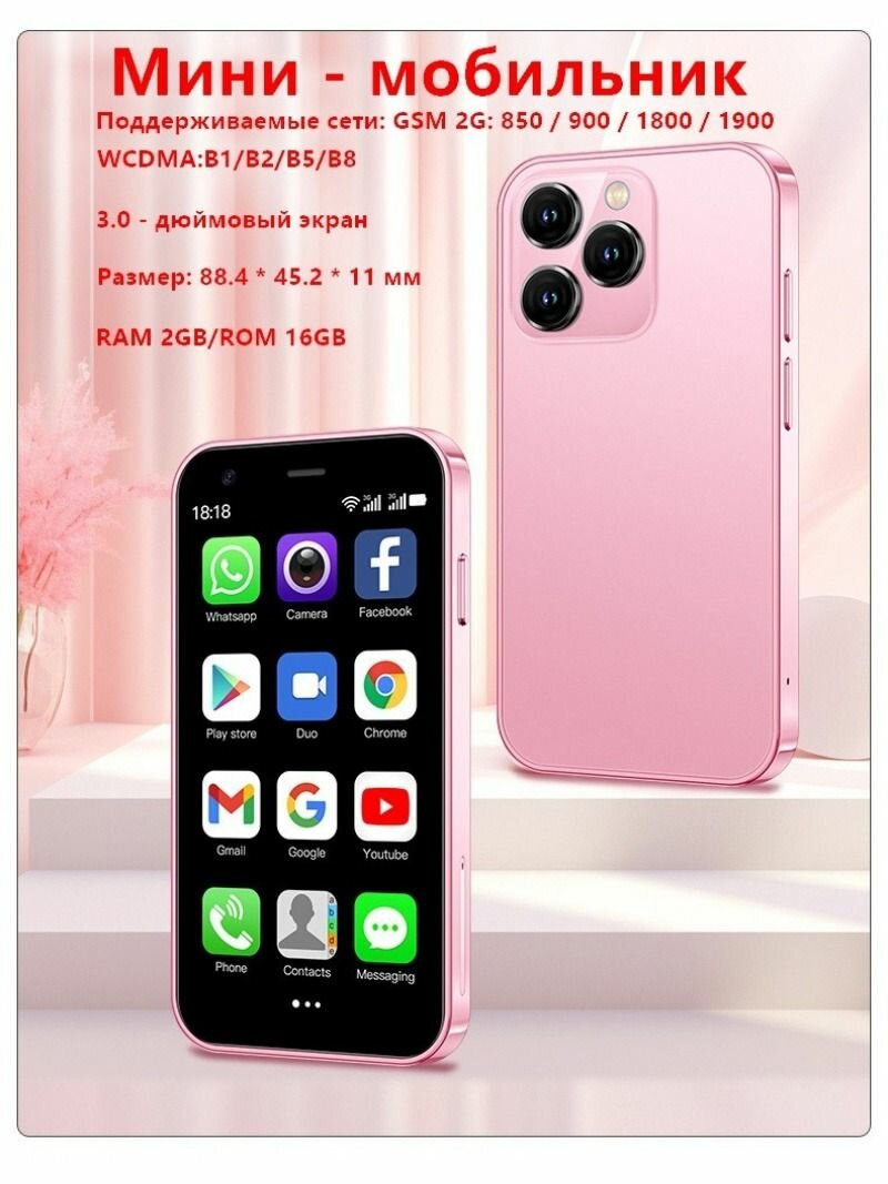 XS15 2GB RAM 16GB ROM 3.0 Dual Card Android 8.1 Wifi Bluetooth Смартфон поддерживает несколько языков