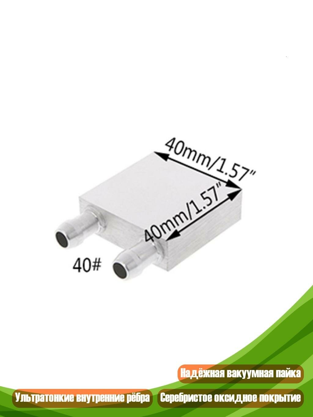 Алюминиевый водяной блок охлаждения для CPU, Оранжевый