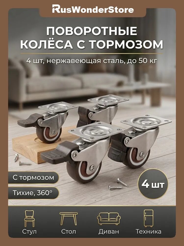 Мебельное колесо ,3.9см