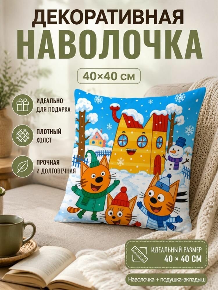Три кота Мультяшная подушка