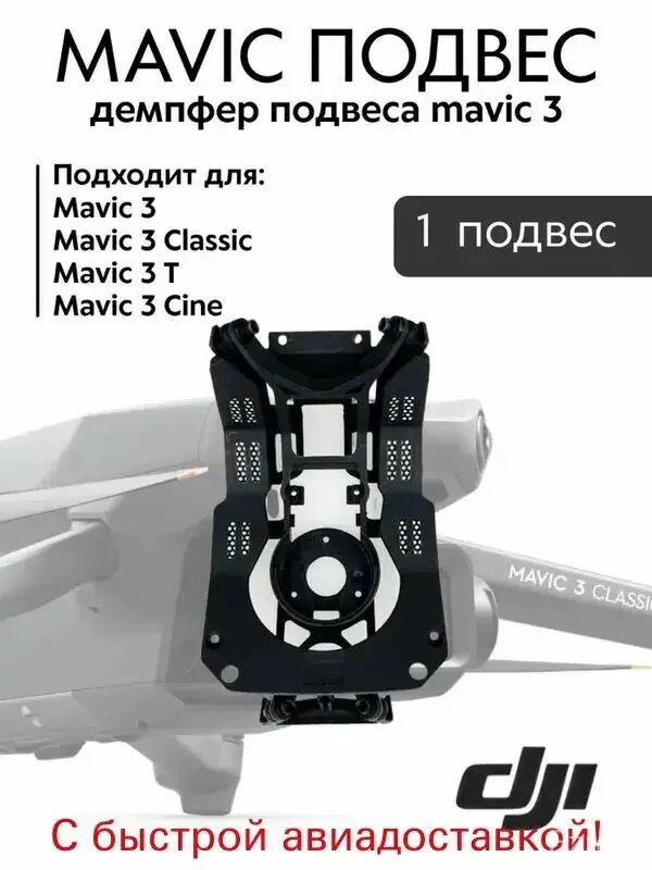 Качественный демпфер 3T 3Cine 3Classic для камер для видеокамер для фотоаппаратов