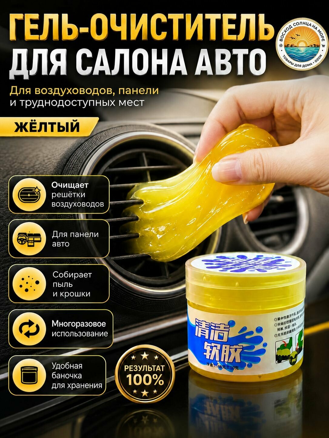 Гель-очиститель для щелей, эффективно удаляет пыль, для автомобиля и дома для щелей авто и дома удаление пыли из щелей