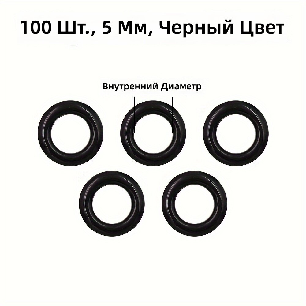 Металлические люверсы черные 5 мм, 100 шт, для кожи, обуви, ремней, шапок, сумок, одежды и скрапбукинга