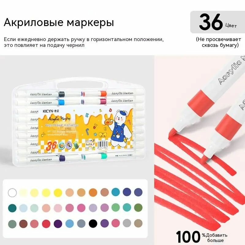 Набор фломастеров, 36 шт.