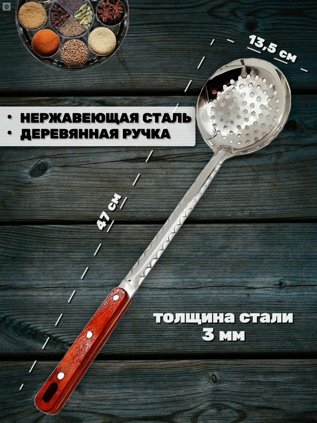 Шумовка (Цвет товара: шумовка глубокая и половник)