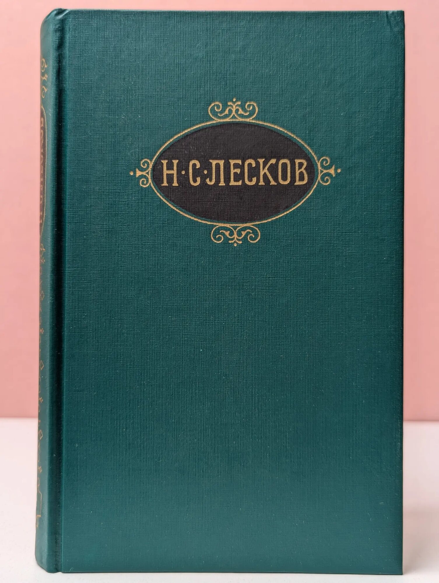 Библиотека Огонек. Н. С. Лесков. Собрание сочинений в 12 томах. Том 9 Лесков Николай Семенович 1989