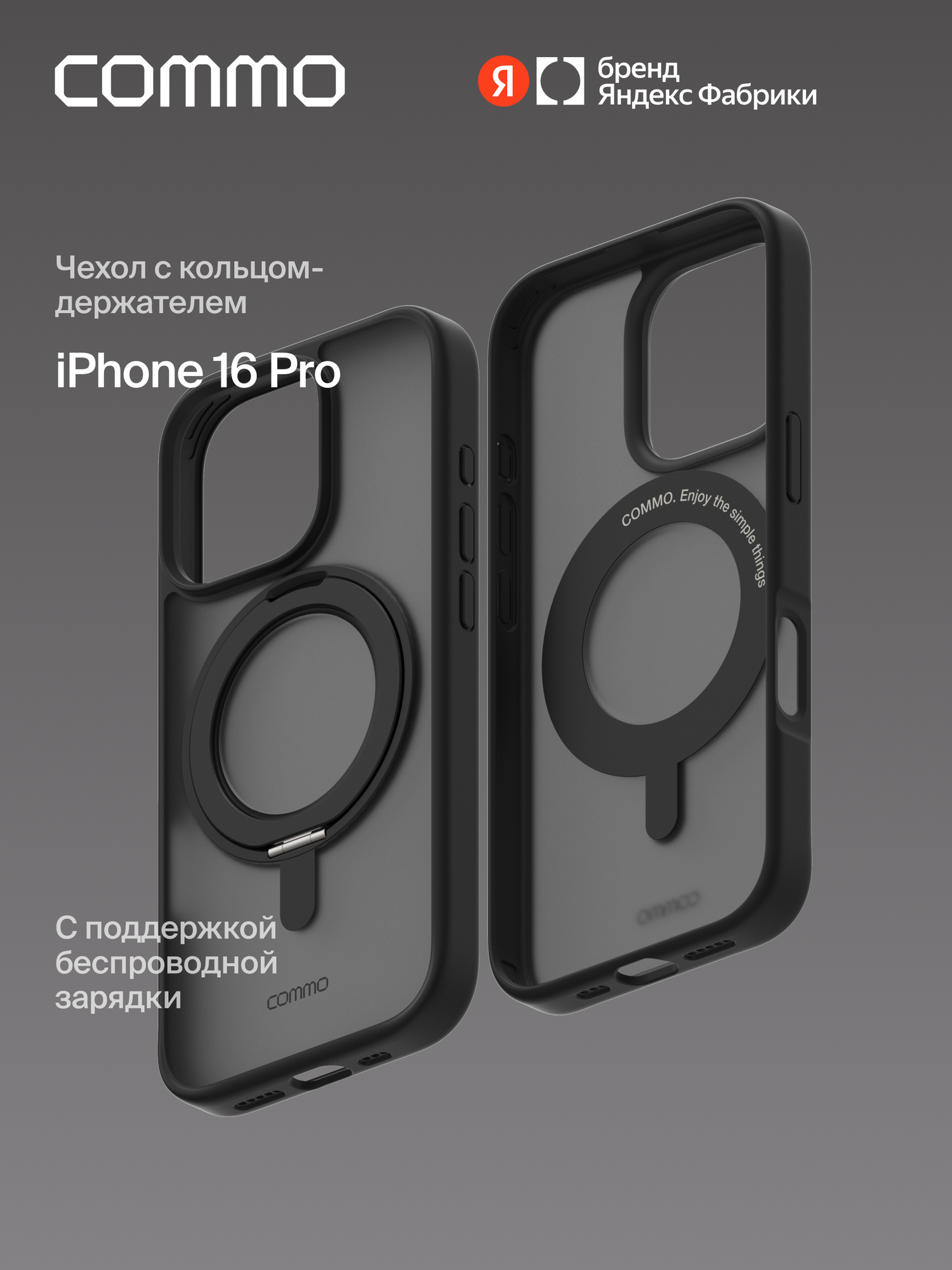 Чехол COMMO Hoop для Apple iPhone 16 Pro, с держателем-кольцом, Черный