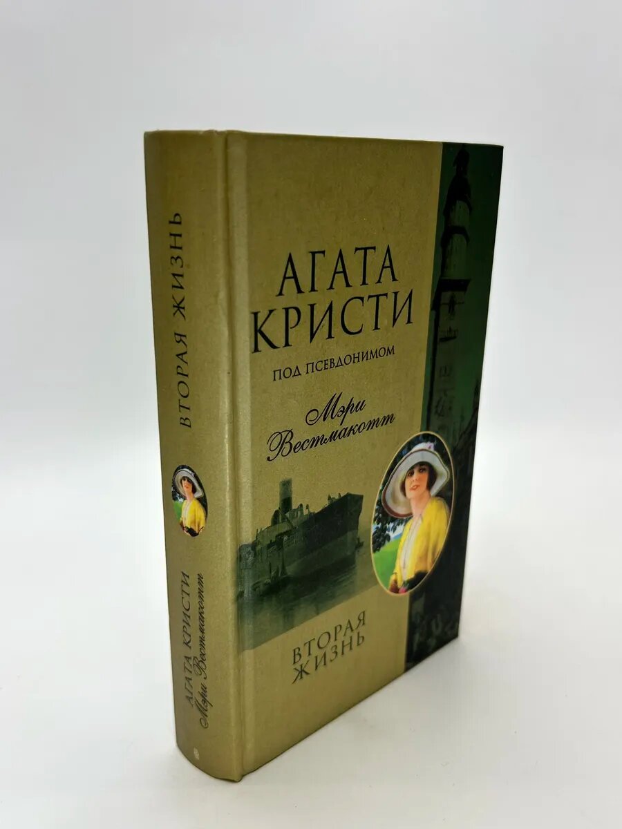 Агата Кристи. Вторая жизнь