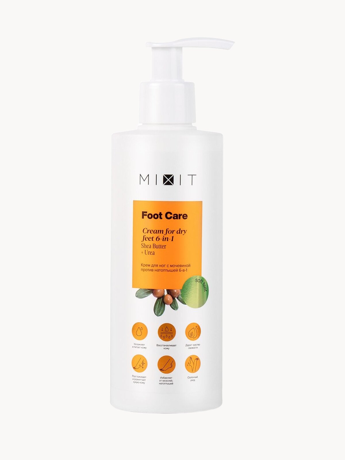 MIXIT FOOT CARE Крем для ног и стоп увлажняющий с мочевиной от трещин, натоптышей, 250 мл