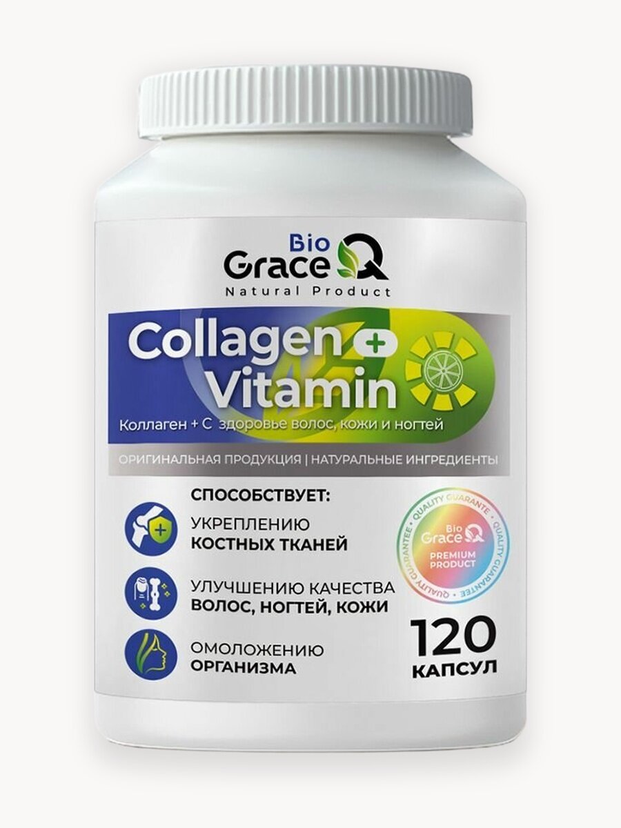 Коллаген GraceBioQ с витамином С для суставов, связок, ногтей, волос и кожи, 120 капсул