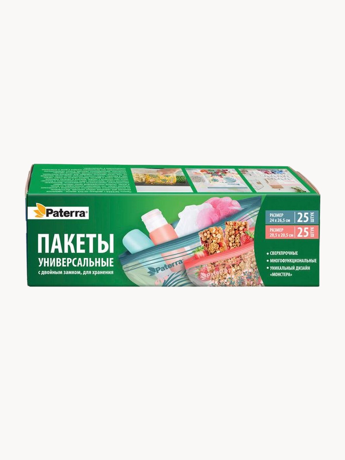 Пакеты с двойным замком Zip-Lock, для хранения и замораживания продуктов, Pattera,"Монстера", 50 шт.
