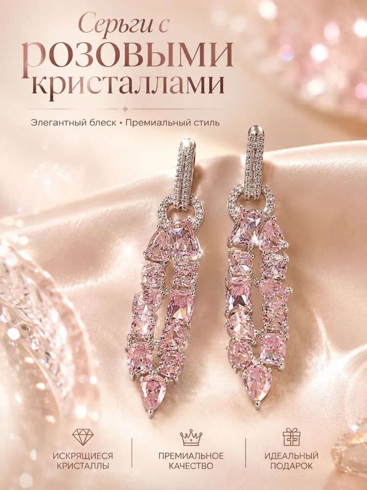 Серьги, говлит