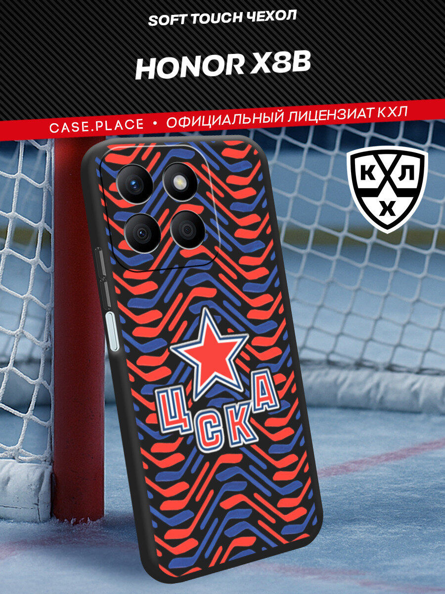 Чехол на Honor X8B / Хонор Х8B с принтом "КХЛ ЦСКА Паттерн"