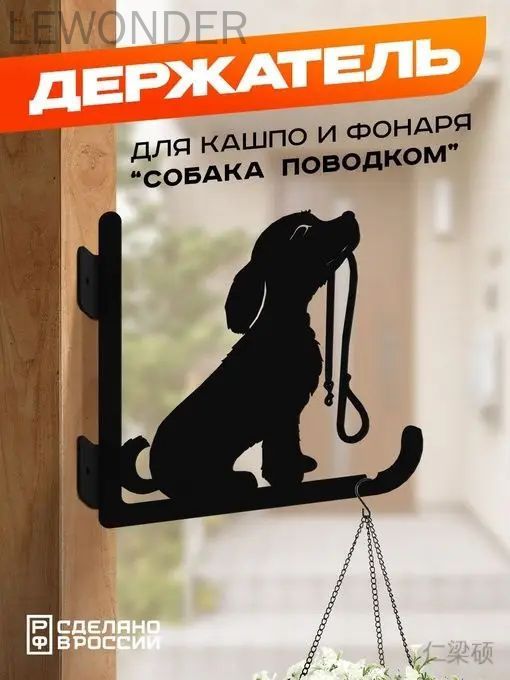 Кронштейн для балконных ящиков 1 шт