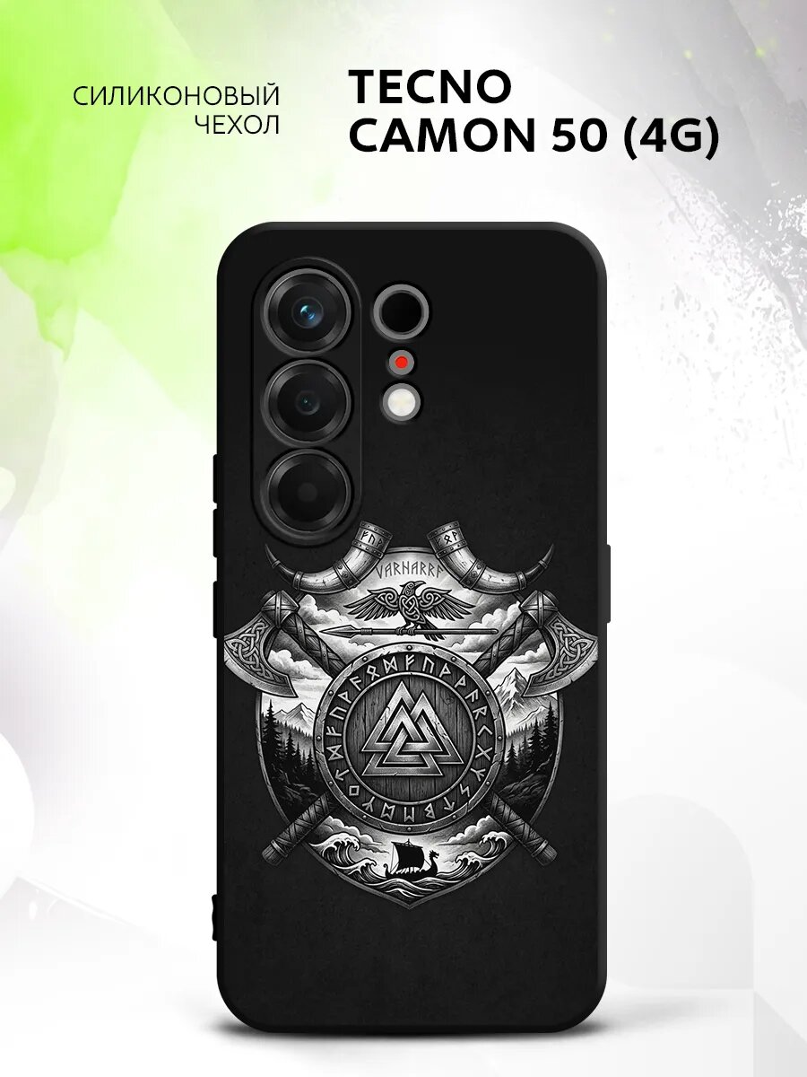 Чехол на Tecno Camon 50 (4G), Техно Камон 50 (4Г) кейс, противоударный, с принтом руны герб викингов