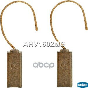 Щетки генератора Krauf арт. ahv1602mg