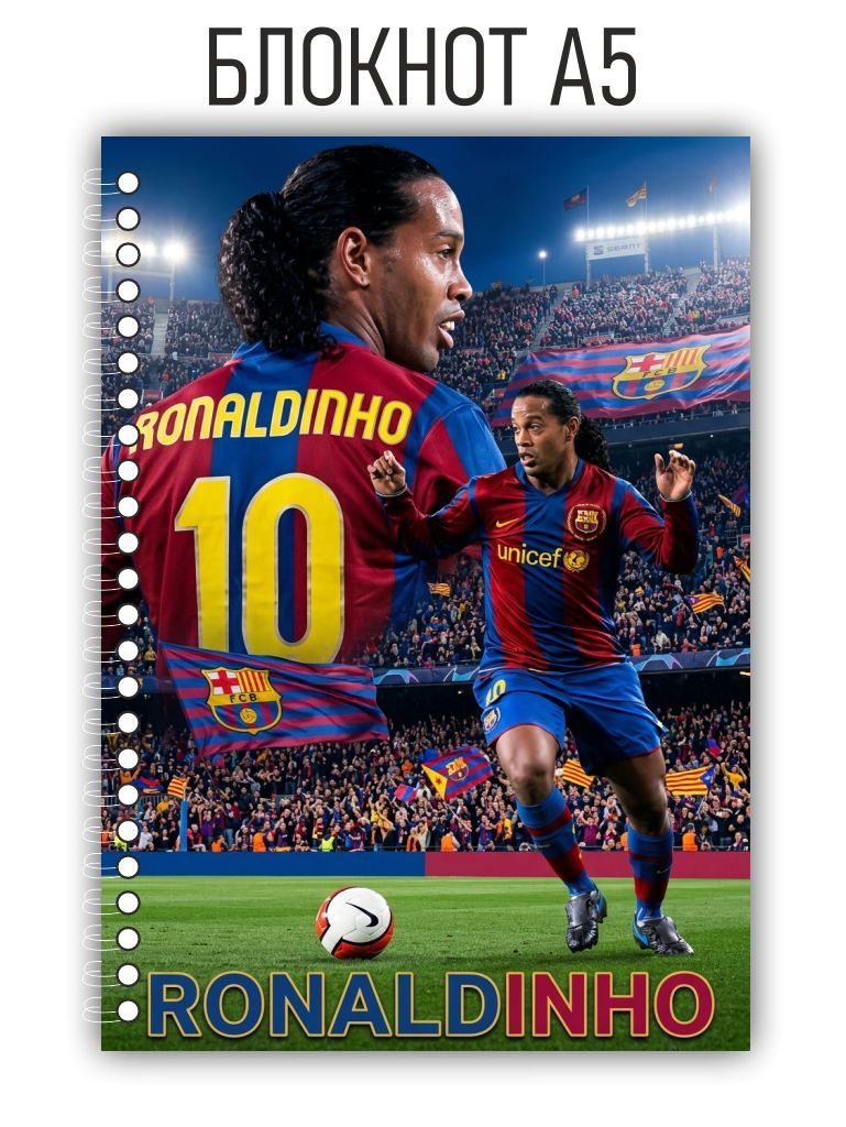 Блокнот футбол, Football, Ronaldinho, Роналдиньо (1)