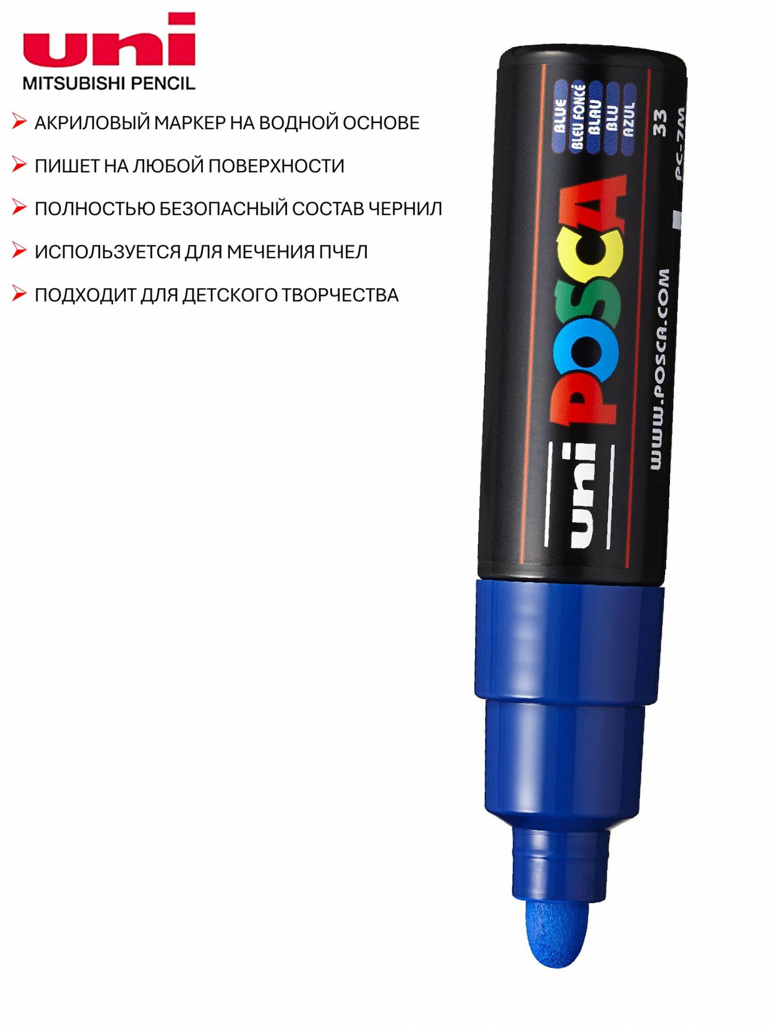 Маркер UNI POSCA PC-7M наконечник 4,5-5,5мм синяя