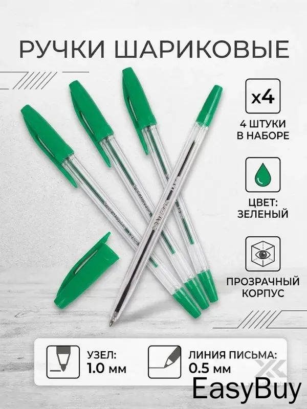 Ручка Шариковая, толщина линии: 0.5 мм, цвет: Зеленый, 4 шт.