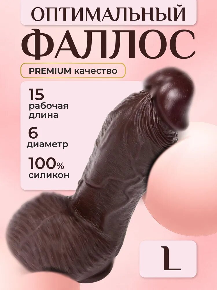 Фаллоимитатор дилдо на присоске для продвинутых, KRSJJ