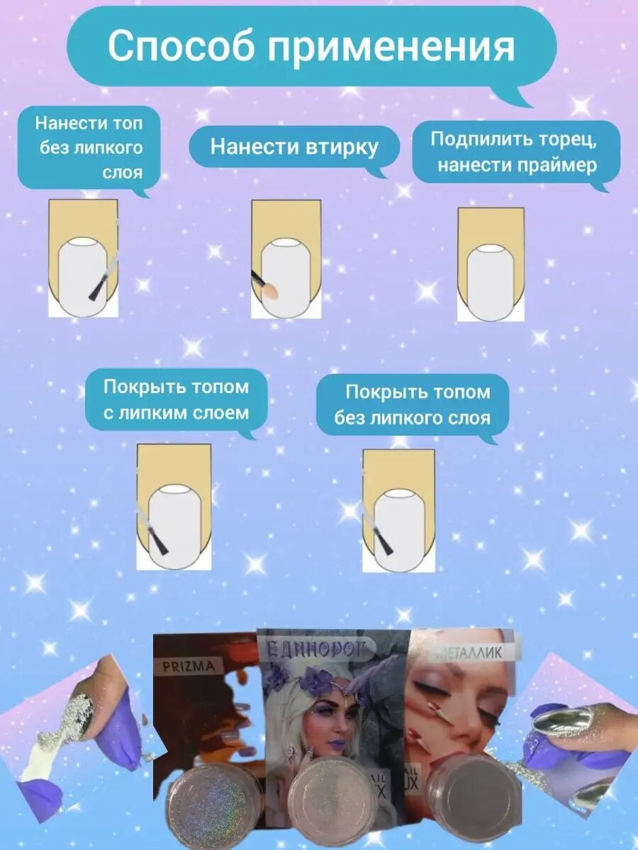 Втирки в наборе — фото 1