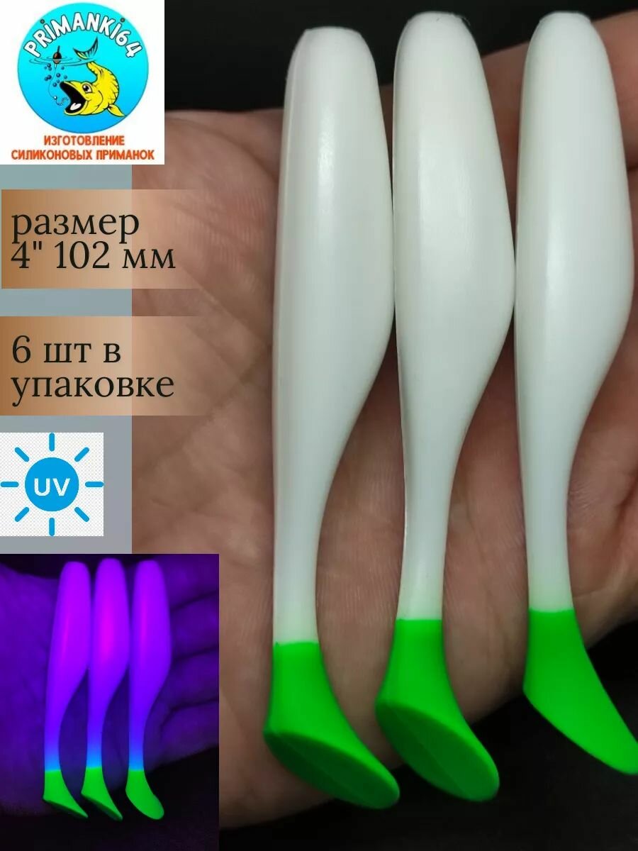 Силиконовая приманка Turbo 4", виброхвост, Приманки 64