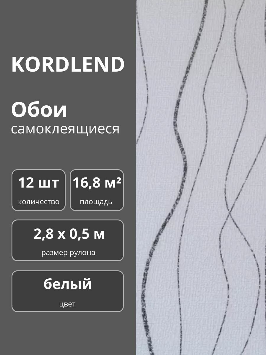 Обои самоклеющиеся для стен в рулоне самоклеящиеся обои для кухни в комнату теплые белые 2,8х0,5м 12 шт китайские с утеплителем влагостойкие моющиеся с рисунком мягкие клеящиеся